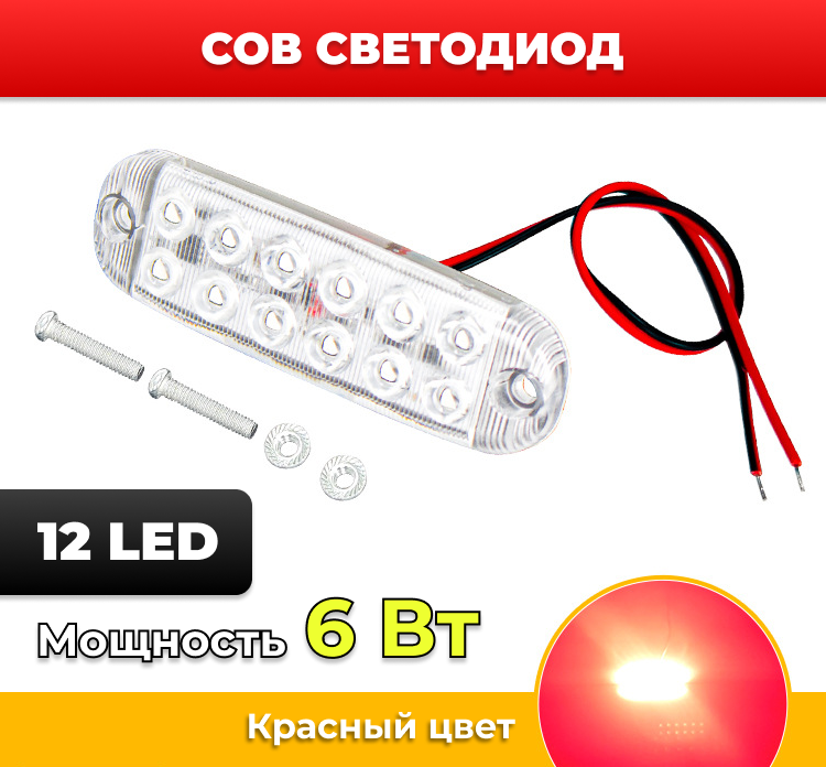Страбоскоп ERGOHome Red Light, красный свет, мощность 6 Вт, 1 шт