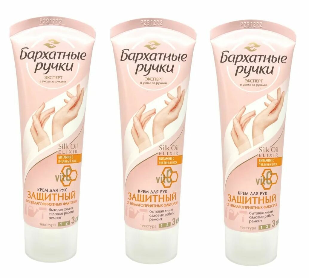 Бархатные ручки Крем для рук Защитный, 80 мл х 3 штуки