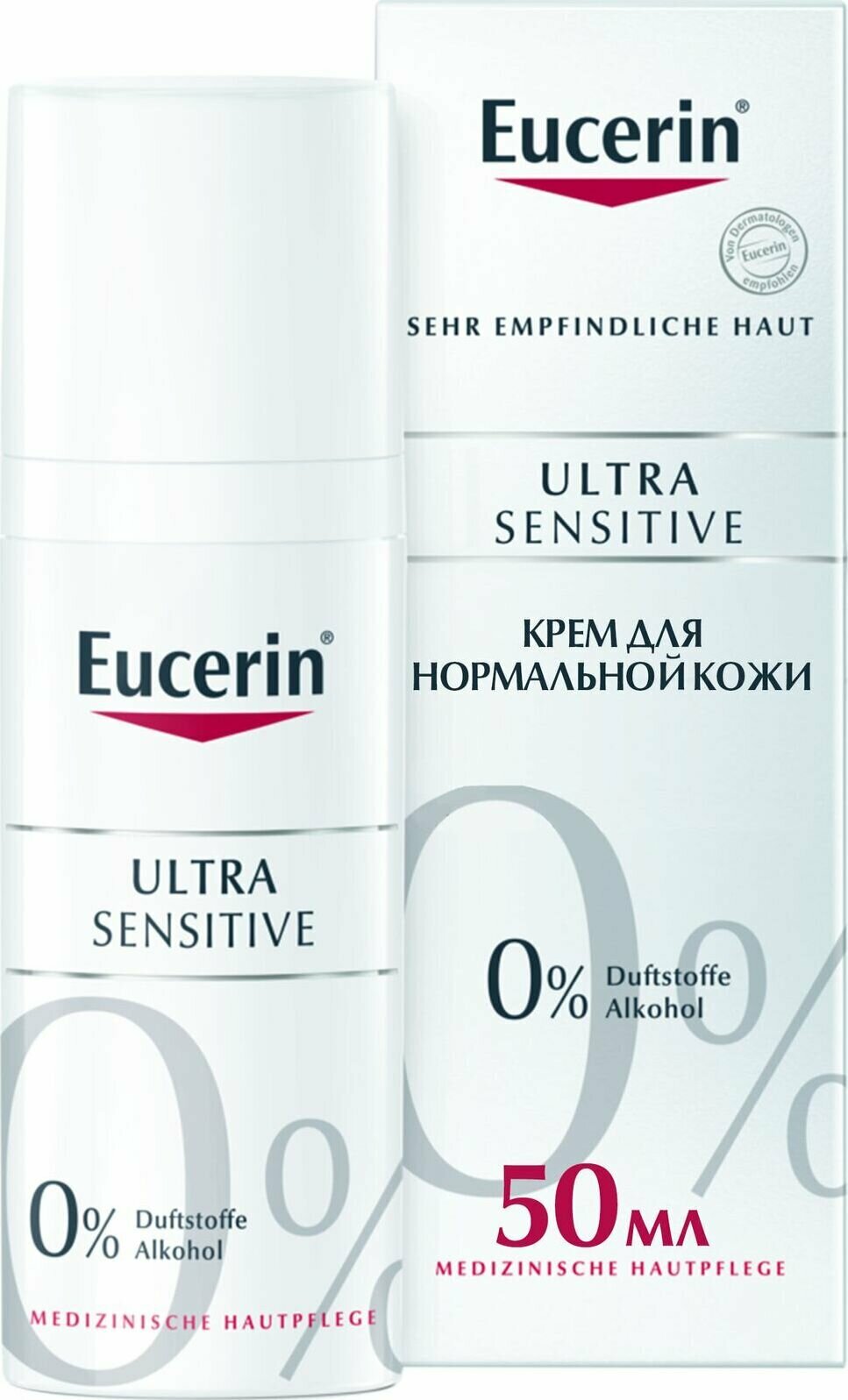 Eucerin Ultrasensitive Крем успокаивающий для чувствительной кожи, 50 мл