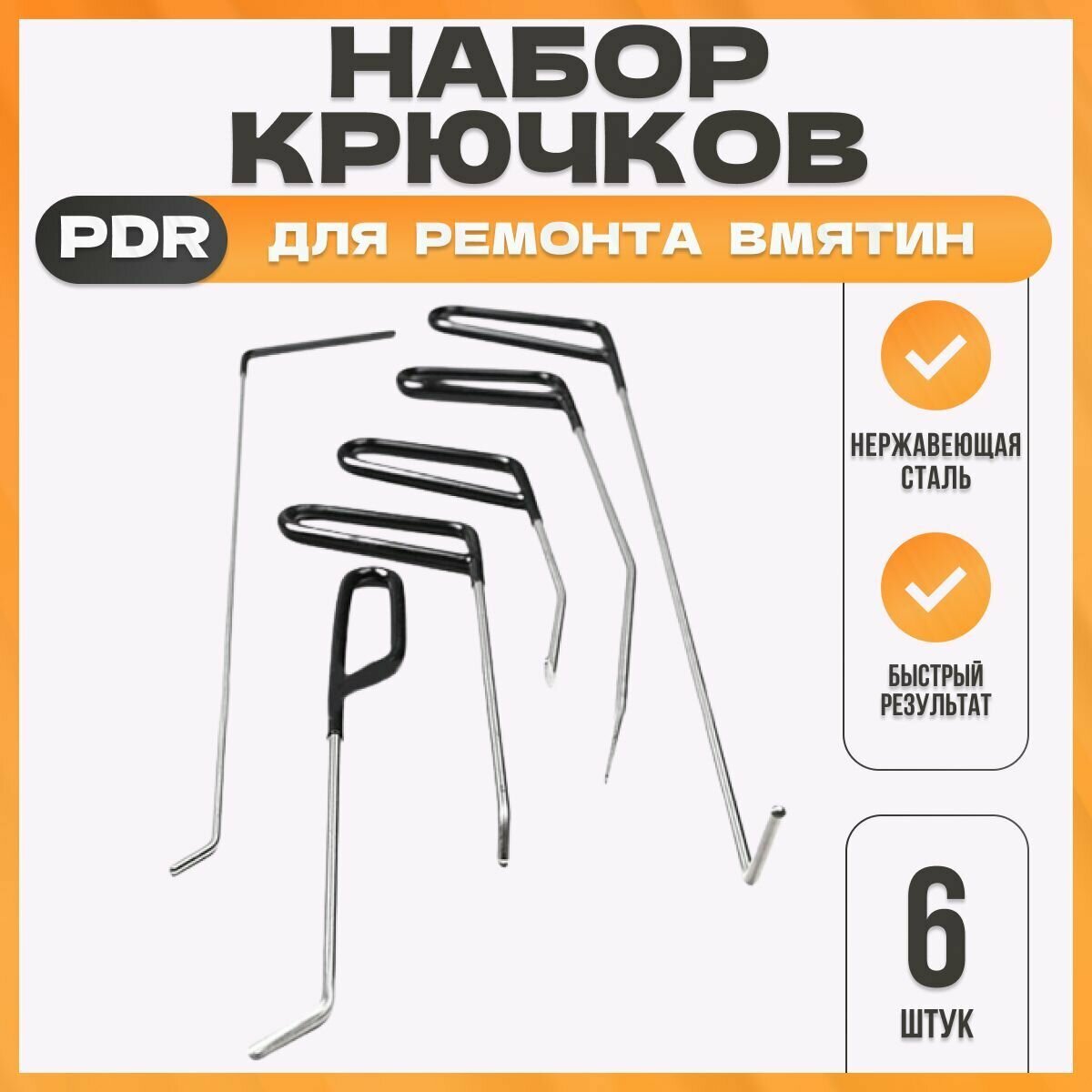 Крючки pdr — купить по низкой цене на Яндекс Маркете