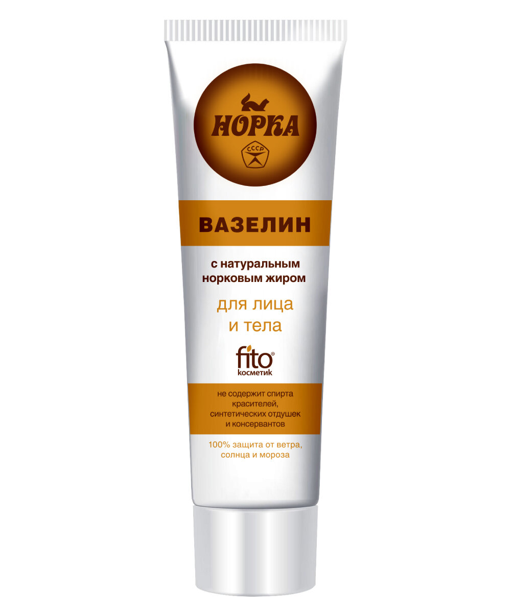 Вазелин Fitocosmetic Норка, 45мл