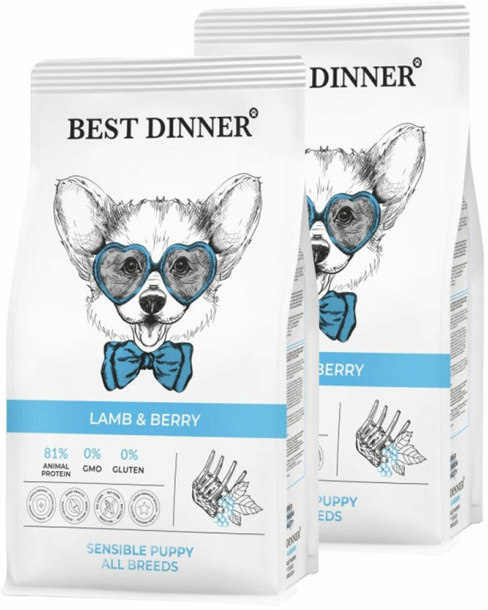 BEST DINNER PUPPY SENSIBLE LAMB & BERRY для щенков, беременных и кормящих сук с чувствительным пищеварением с ягненком и ягодами (1,5 + 1,5 кг)