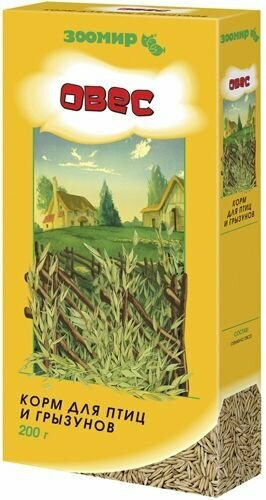 Зоомир Корм для птиц и грызунов Овес 250 гр