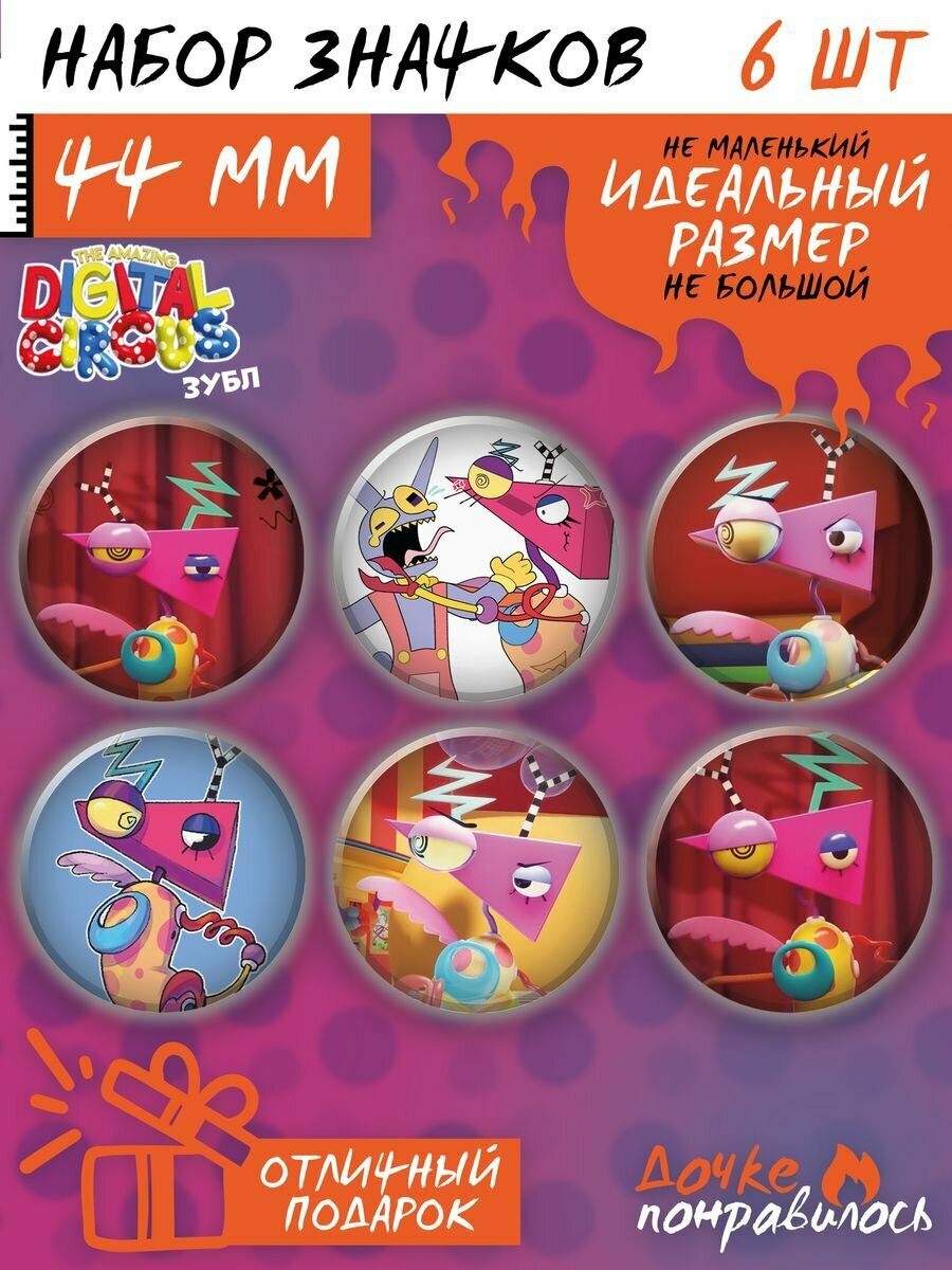 Набор значков