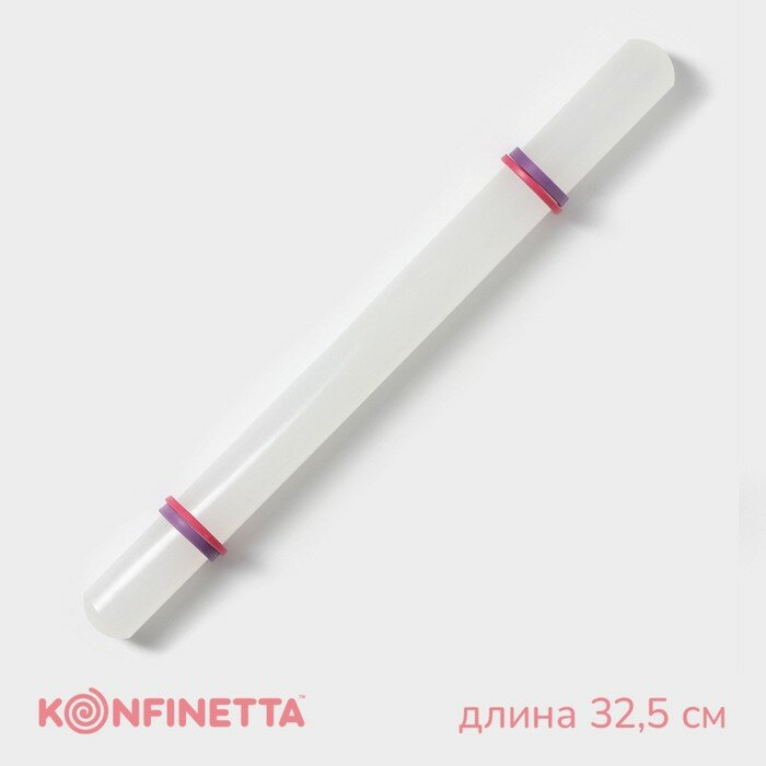 Скалка для теста с ограничителями кондитерская KONFINETTA, 32.5 см, пластик, белая
