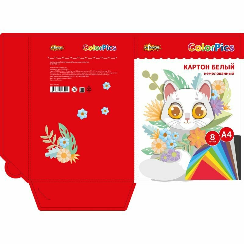 Картон белый 8л, А4 немелованный ColorPics в папке