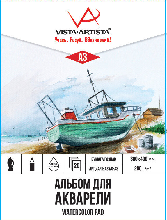 Альбом для акварели VISTA-ARTISTA "Гознак", ASWG-A3, 20 листов, А3, 200 г/м2, склейка