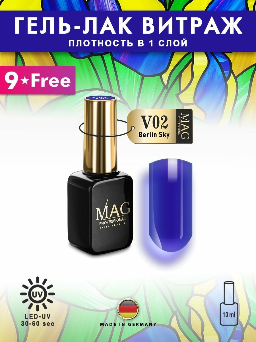 MAG professional Витражный гель-лак для ногтей VETRO V02 Berlin Sky, 10 мл