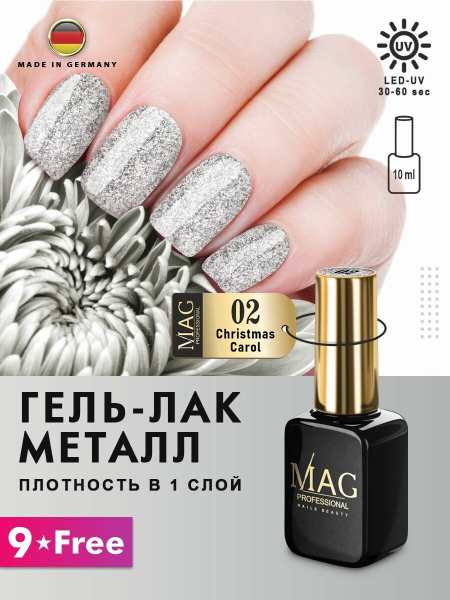 MAG professional Гель-лак для дизайна ногтей с блёстками Platinum № 02 Christmas Coral, 10 мл