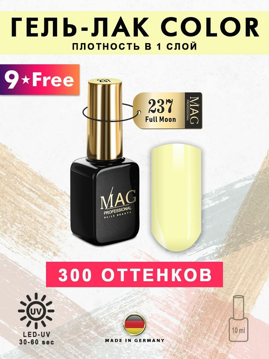 MAG professional Эмалевый гель-лак для ногтей MAG Color № 237 Full Moon, 10 мл