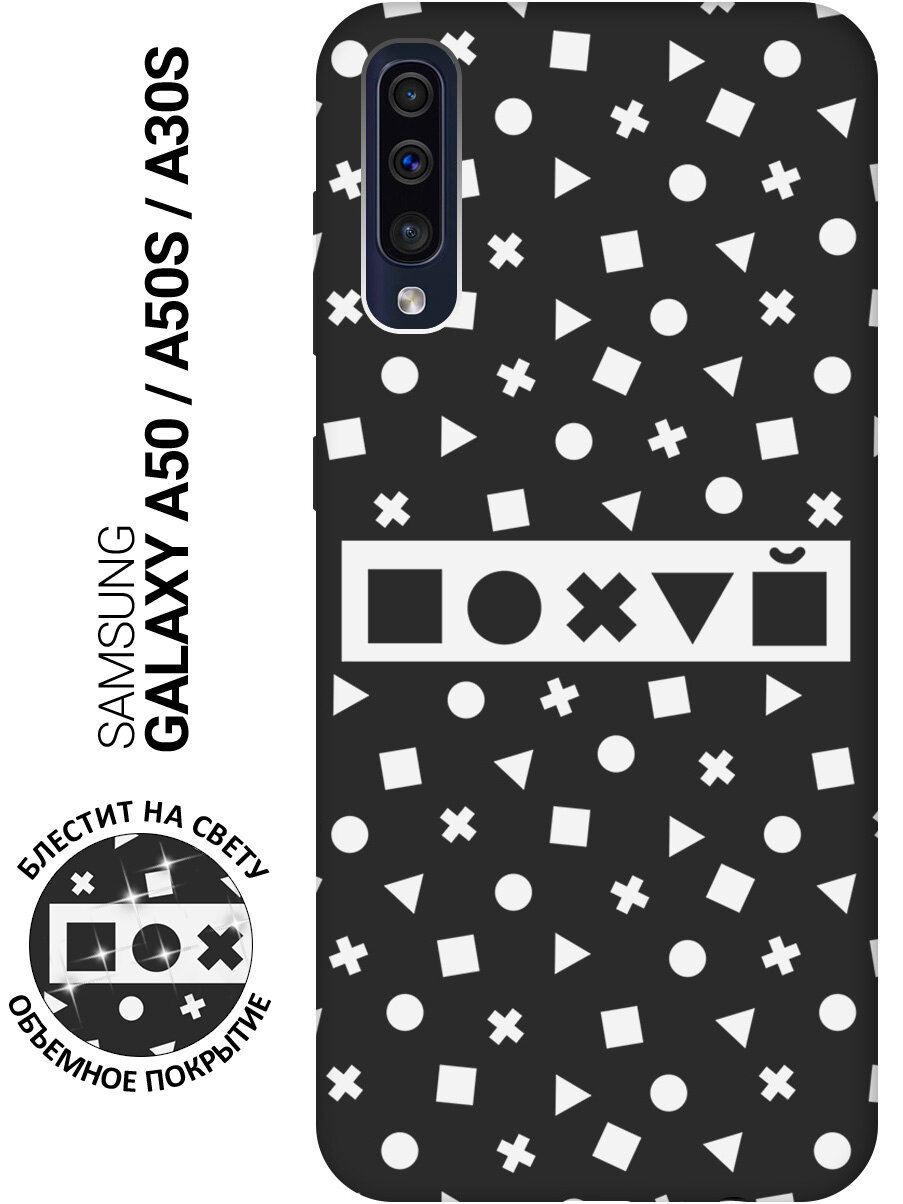 Матовый Soft Touch силиконовый чехол на Samsung Galaxy A50 / A50s / A30s / Самсунг А50 / А30с / А50с с 3D принтом "Indifference W" черный