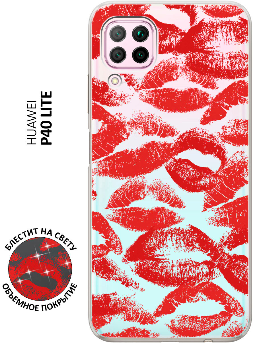 Силиконовый чехол на Huawei P40 Lite / Хуавей П40 Лайт с 3D принтом "Kiss" прозрачный