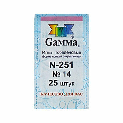 Иглы гобеленовые "Gamma" N-251 острие закругл. 25 шт. №14