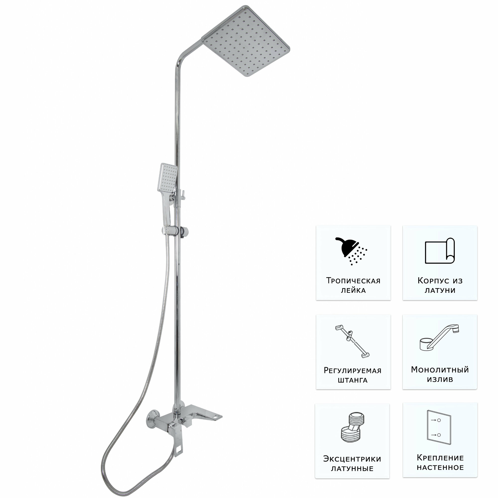 Душевая система Bach, с тропическим душем, вертикальный монтаж, 1/2", серебристый