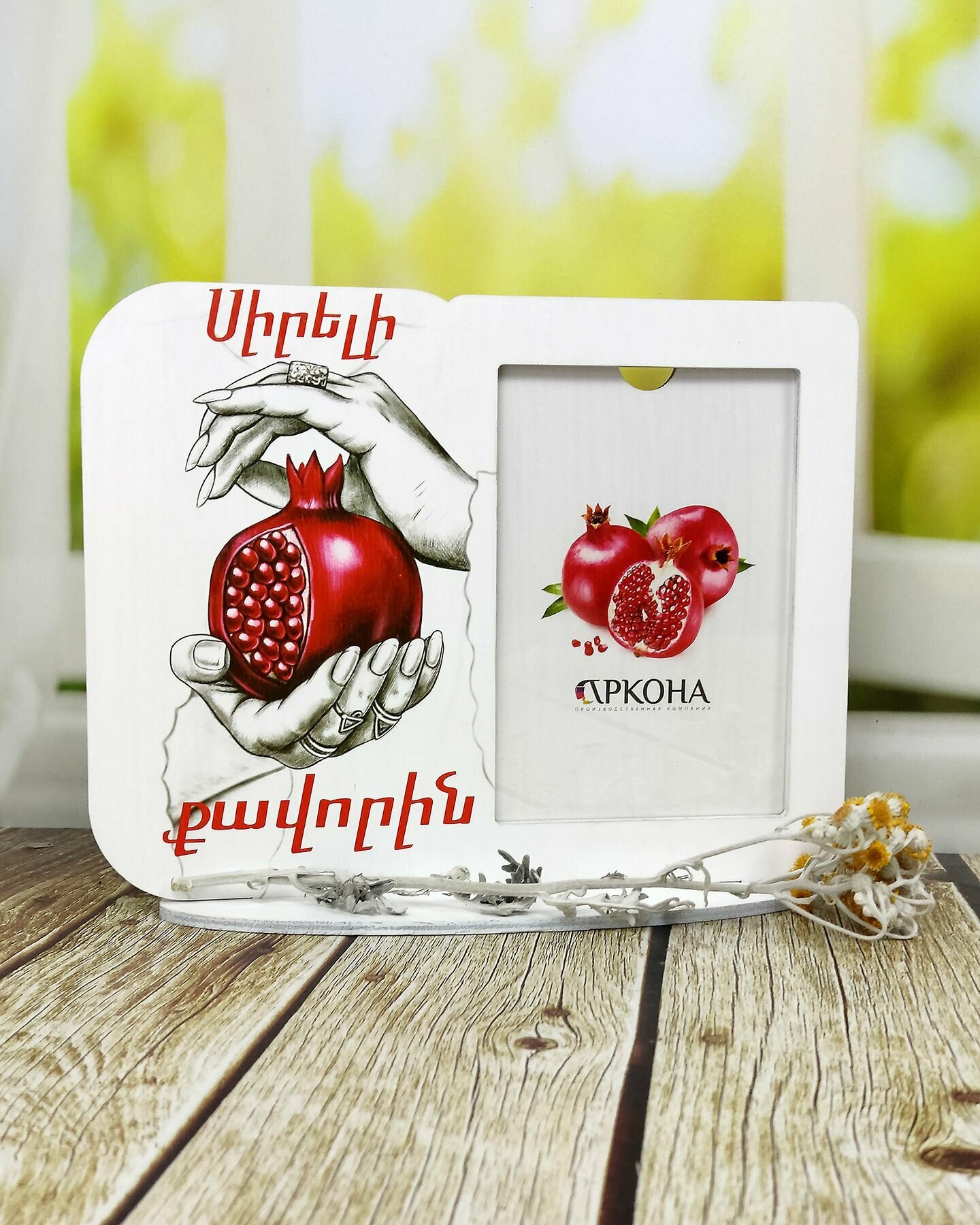 Фоторамка "Крестному папе" на армянском языке Аркона