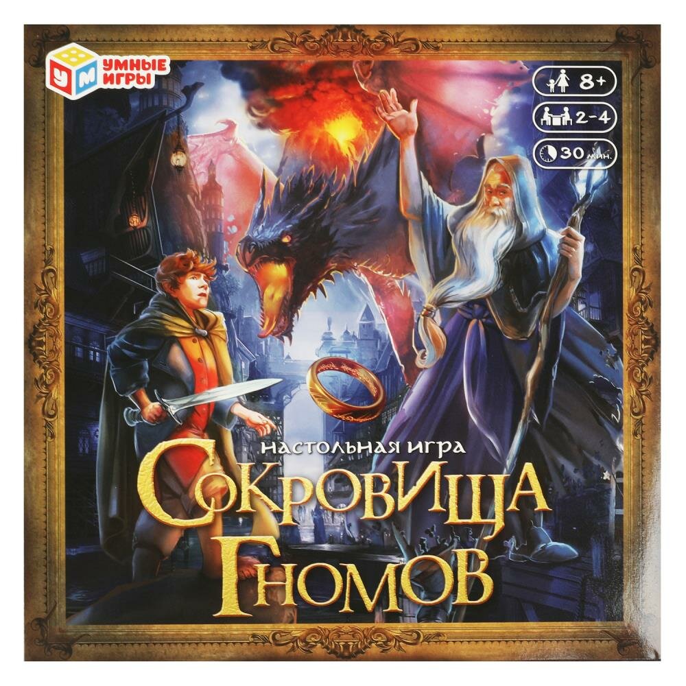 Настольная игра Сокровища гномов Умные игры 4650250574071