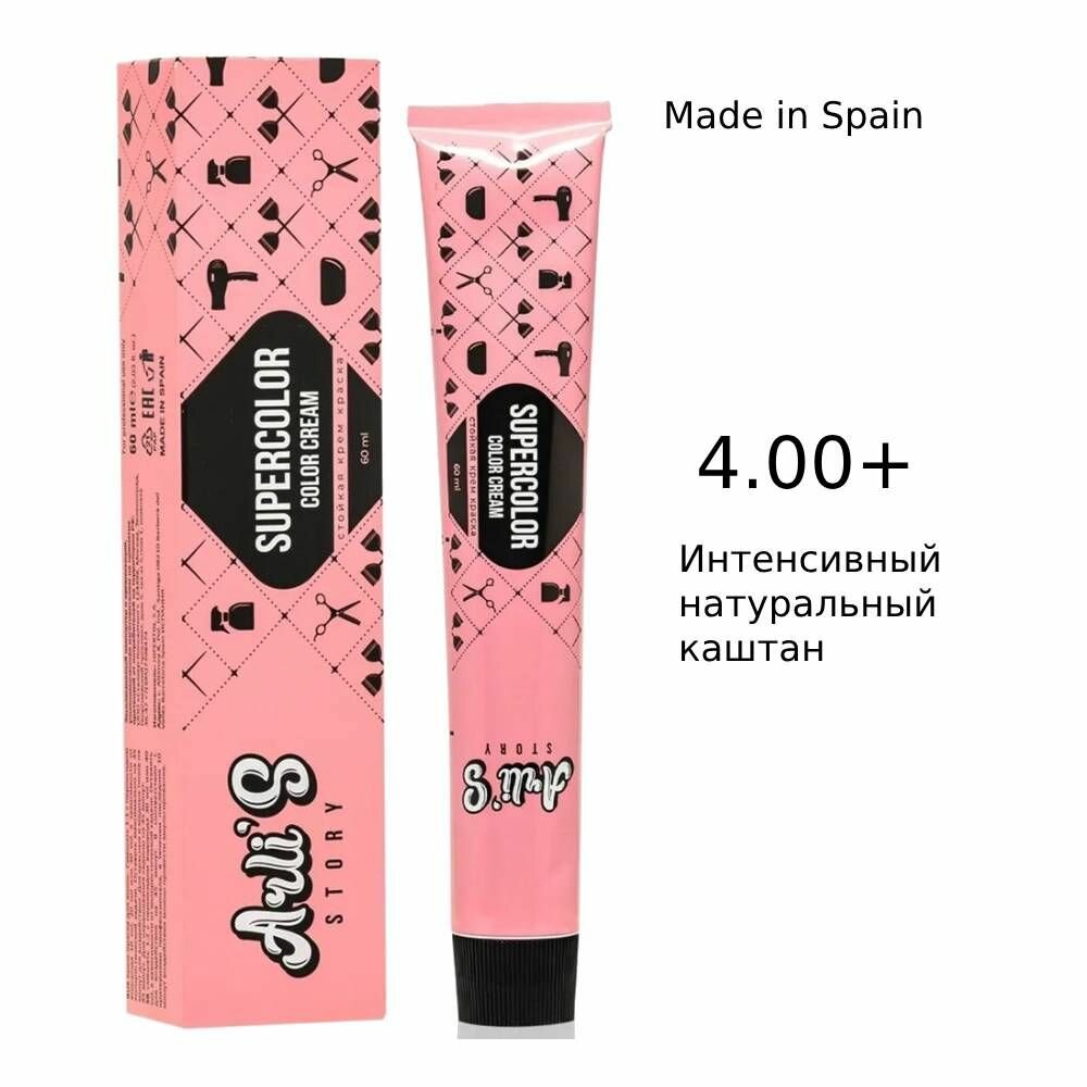 Arli's Story Cтойкая крем-краска с кератином Supercolor Color Cream 4.00+ Интенсивный натуральный каштан, 60 мл