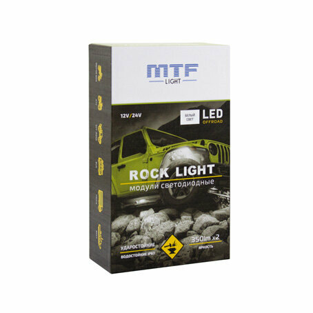 Светодиодная подсветка MTF Light серия Rock Light, 9-30V, 3W, IP67, 350lm, красный свет, комплект 2шт.