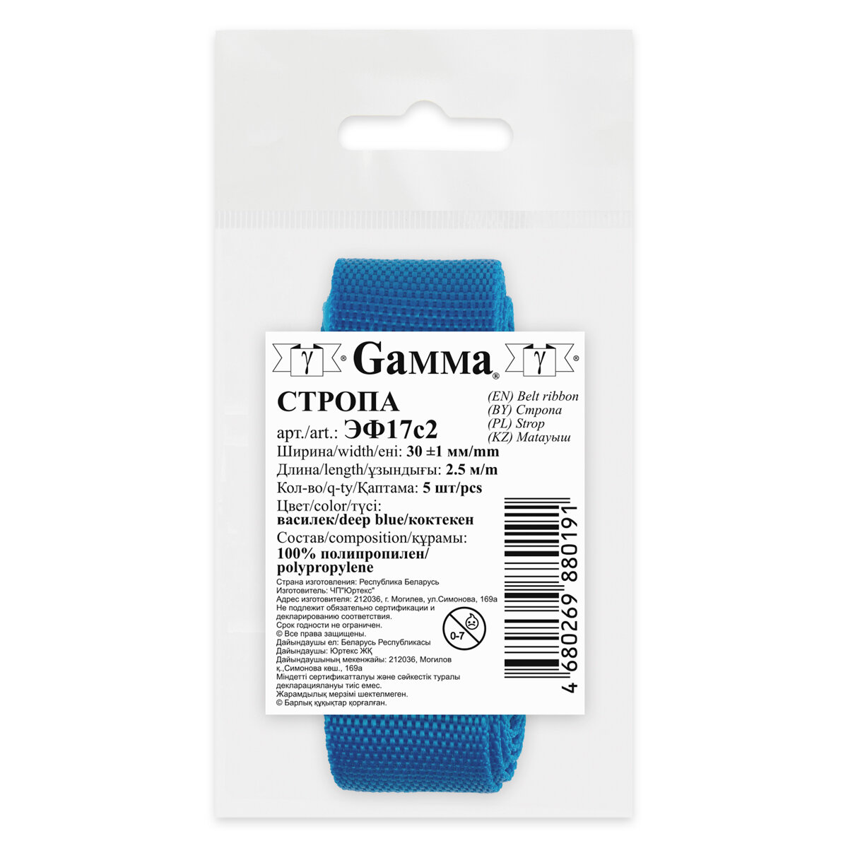Уточните, пожалуйста, какой цвет стропы нужно оставить в названии (цвет не менять). Также подтвердите, что сохранить бренд Gamma и размер 30 мм и сделать название длиной 75–90 знаков. цветная ЭФ17с2-HI05 2.5 м василек