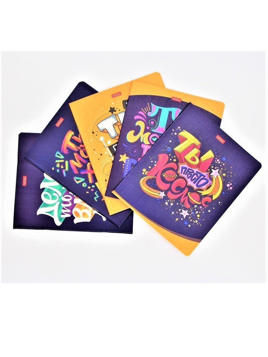 Тетрадь 48 листов, клетка (комплект 5 дизайнов) / Hatber