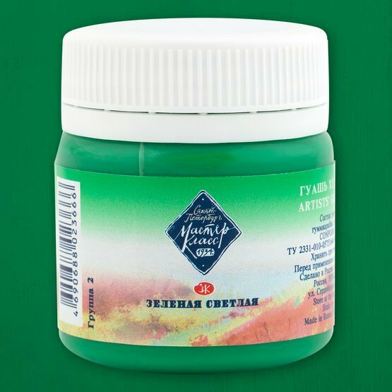 Краска гуашевая художественная зеленая светлая Мастер-Класс цв. №717 банка 40 мл