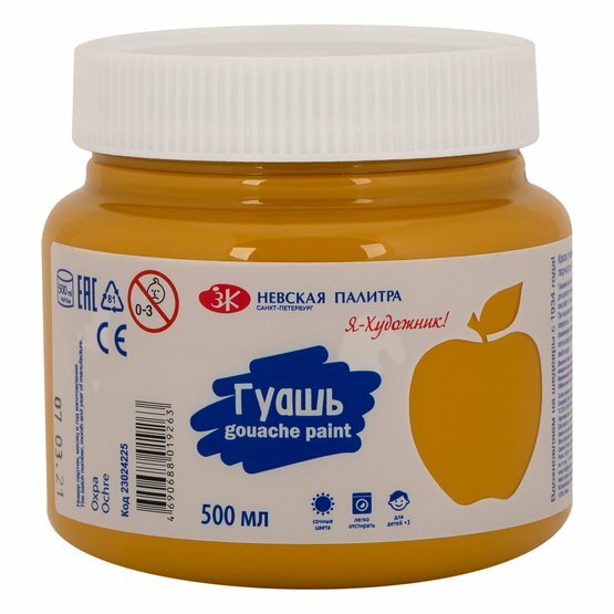 Гуашь 500мл Охра Я - Художник!