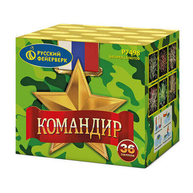 Салют Русский фейерверк Р7498 Командир.