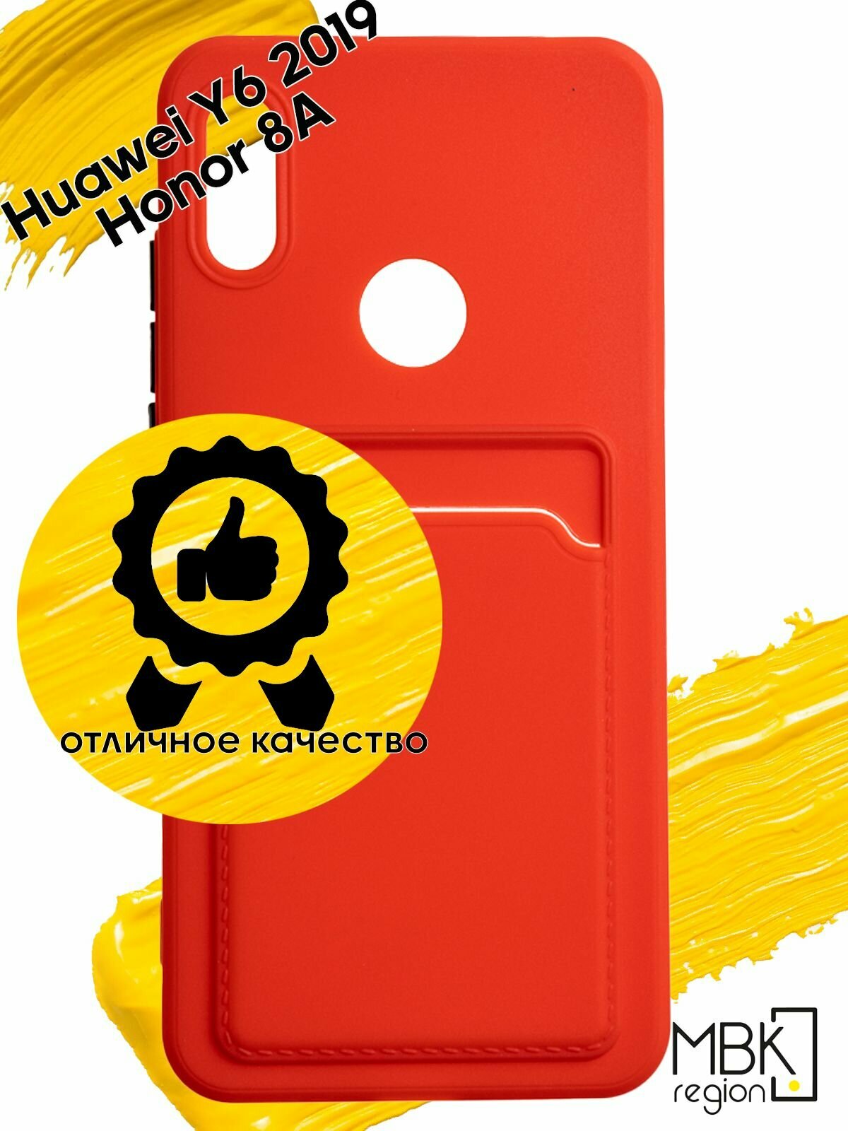 Чехол для карты на Honor 8A & Huawei Y6 2019 & Y6 Prime 2019 / хонор 8а и хуавей у6 2019 с защитой камеры красный