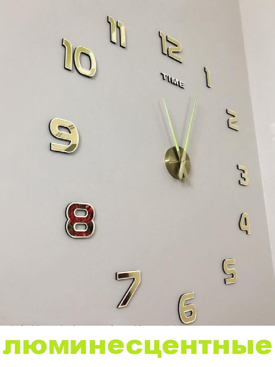 Большие люминесцентные настенные 3D часы №6 (60-130см) золотая середина