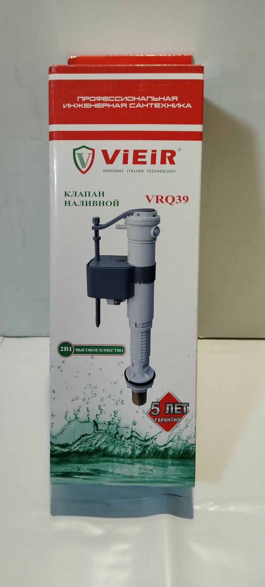 Клапан наливной для бачка унитаза универсальный "VIEIR" прямой VIEIR - VRQ39