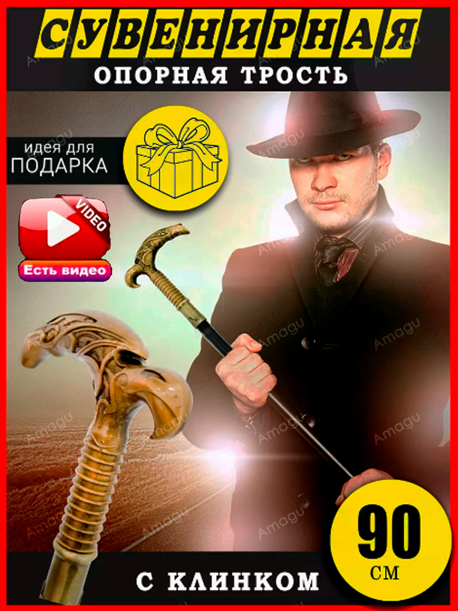 Трость опорная с клинком сувенир