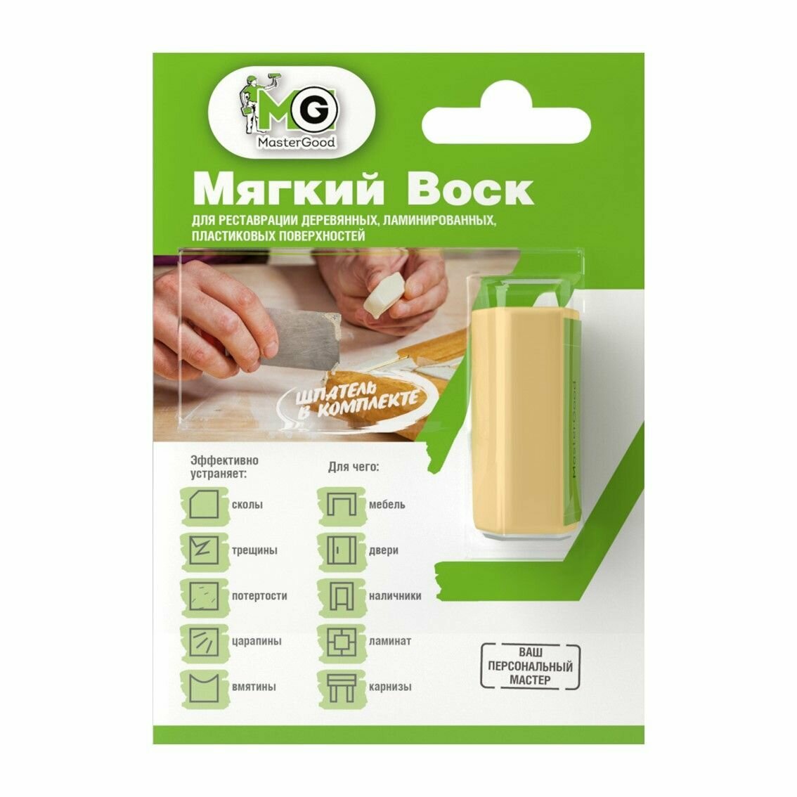 Воск для мебели MasterGood со шпателем (Сосна) / Для реставрации деревянных, ламинированных, пластиковых поверхностей