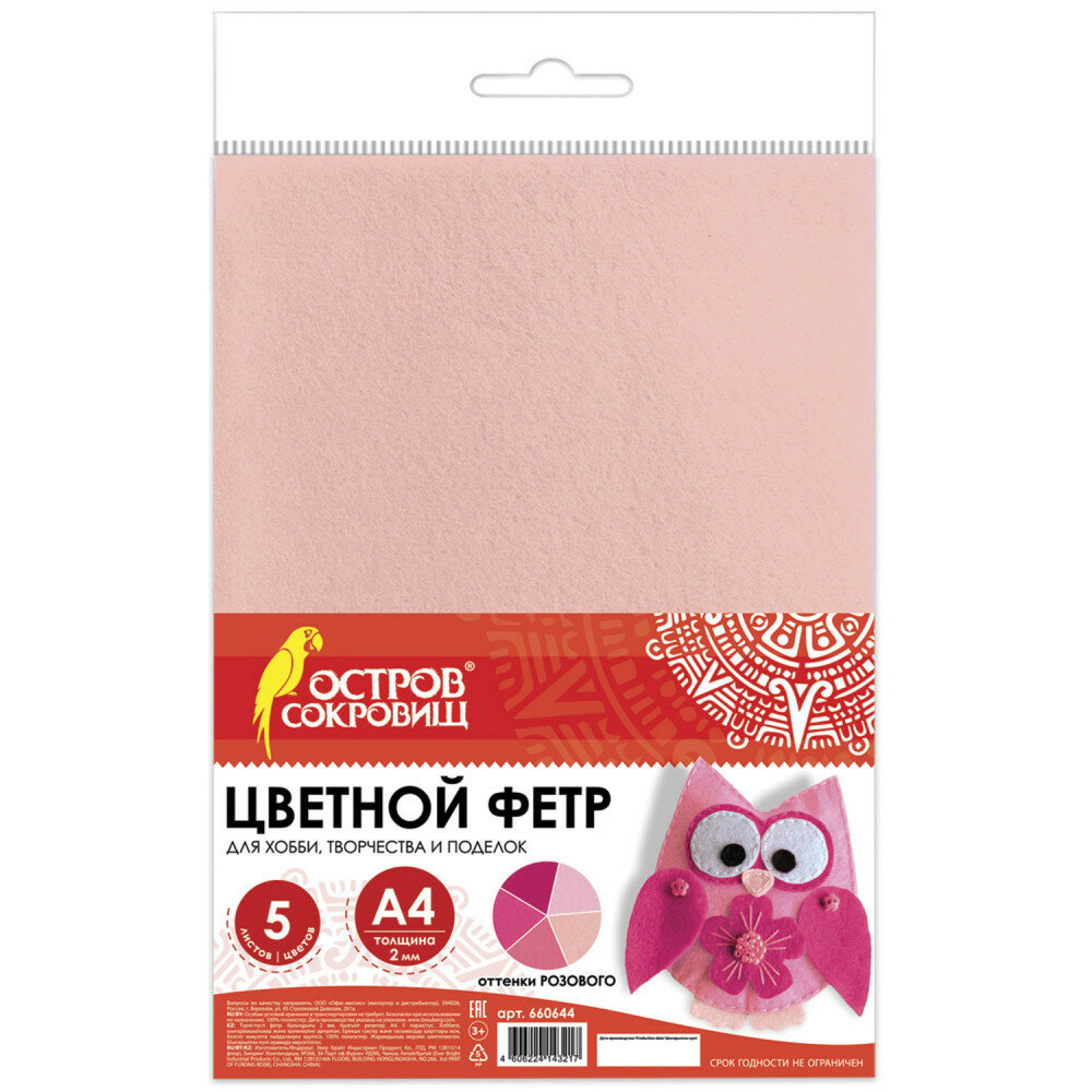 Цветной фетр для творчества, А4, 210х297 мм, BRAUBERG, 5 листов, 5 цветов, толщина 2 мм, оттенки розового, 660644, 1 шт