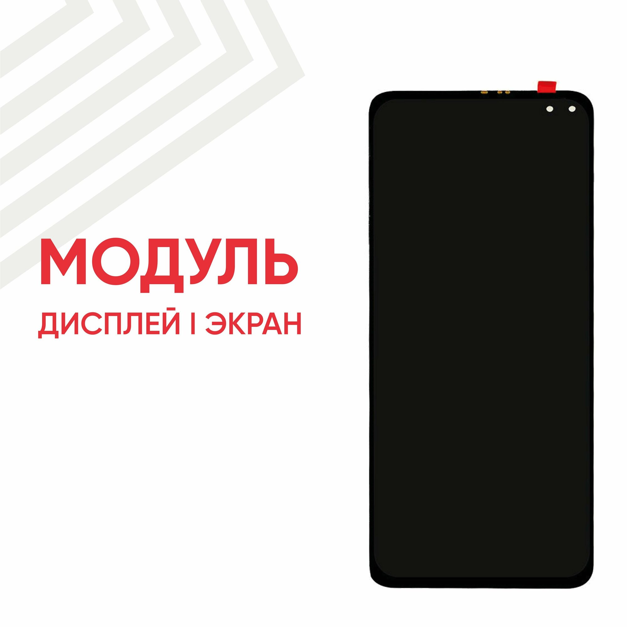 Модуль (дисплей и тачскрин) для телефона Xiaomi Redmi K30, Poco X2, 6.67", 1920х1080 (Full HD), черный