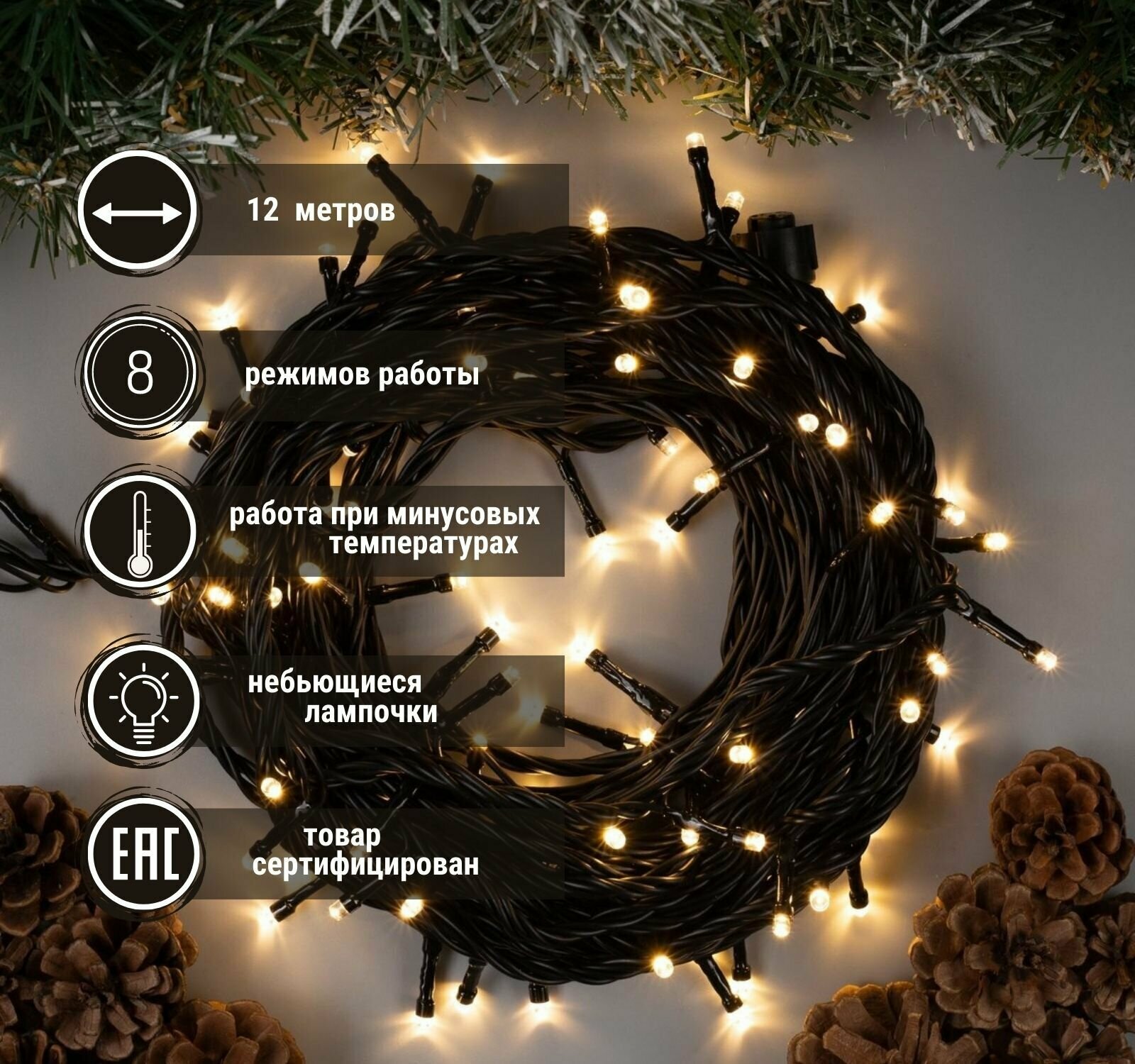 Гирлянда нить 12 метров, желтая, матовая