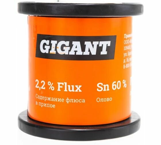 Припой для пайки с канифолью Sn60 Pb40, трубка 3 мм, 500 г Gigant GT-092