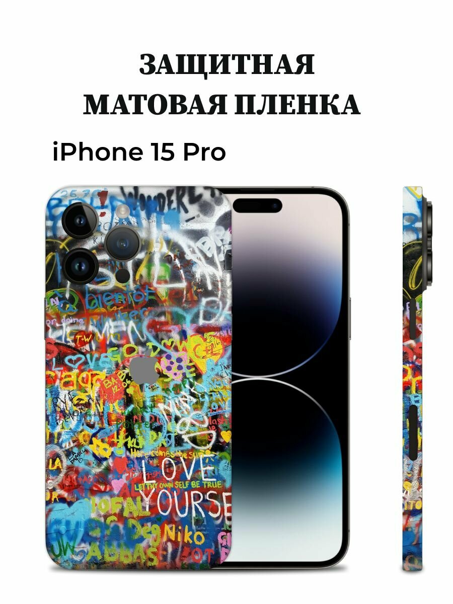 Бронепленка на iPhone 15 Pro