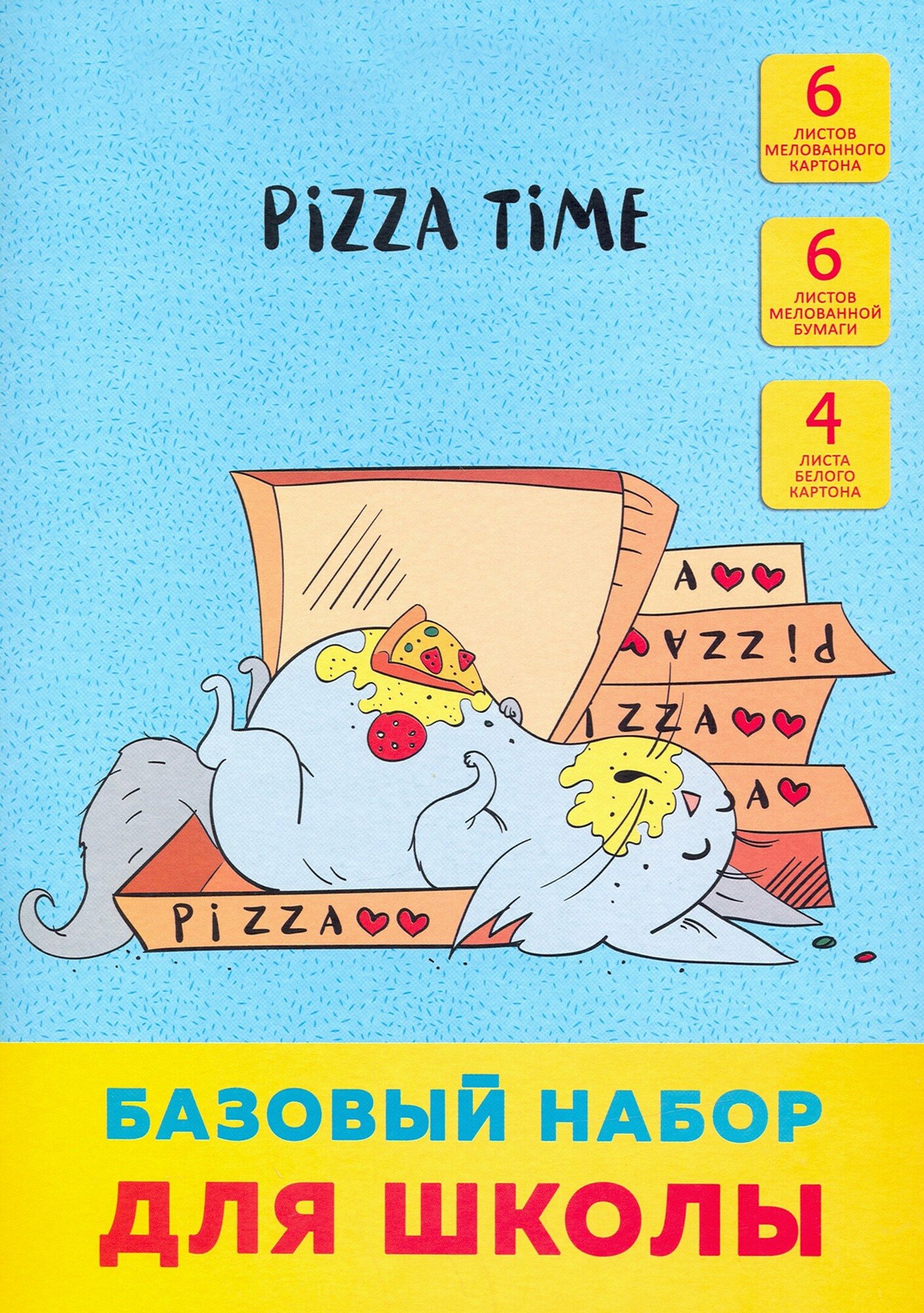 Картон цветной (6 цветов) и белый (4 листа) + бумага цветная (6 цветов), Пицца (БНШМ466484)