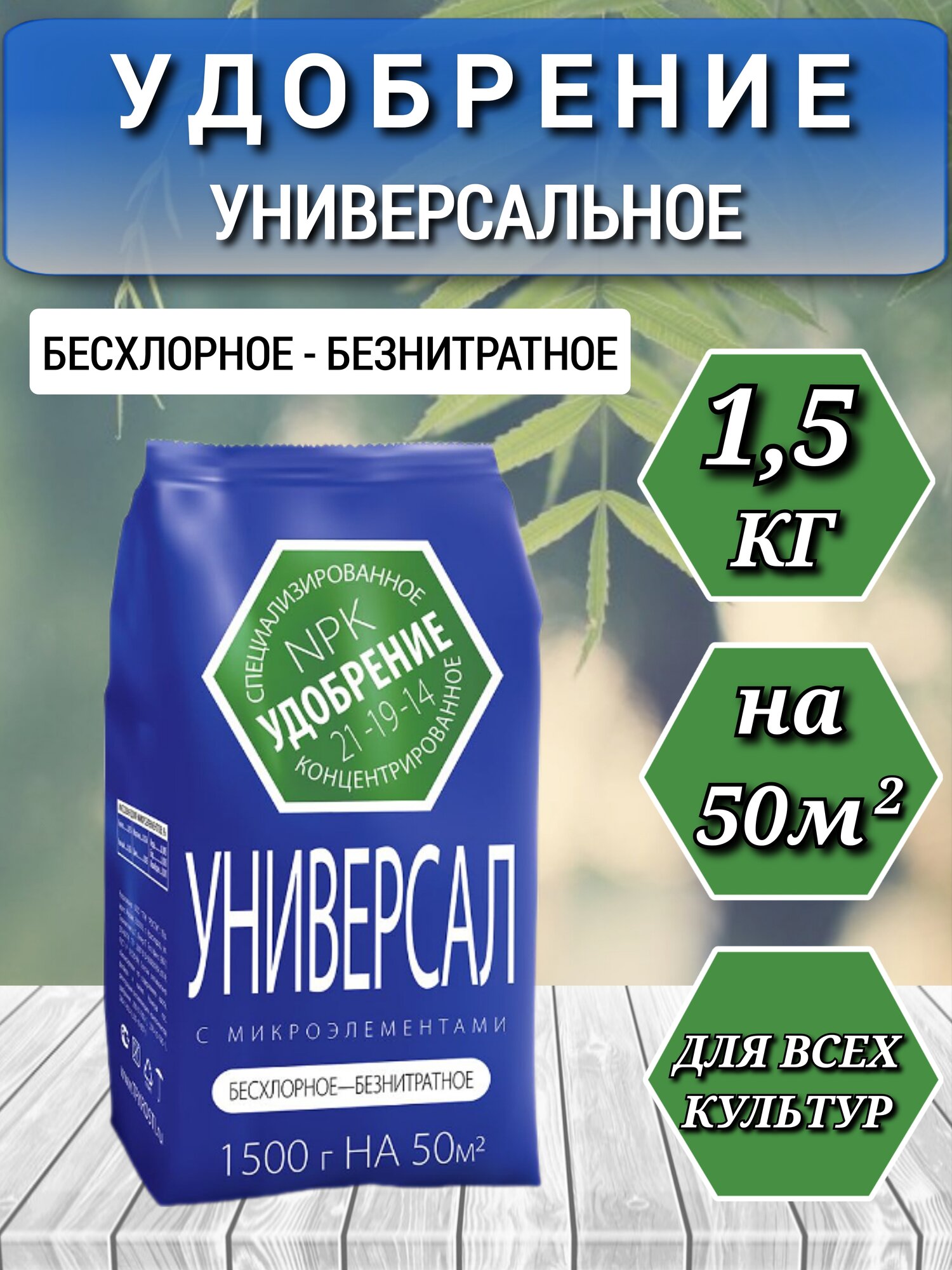 Удобрения для открытого грунта "агроуспех" 1,5кг, 1шт