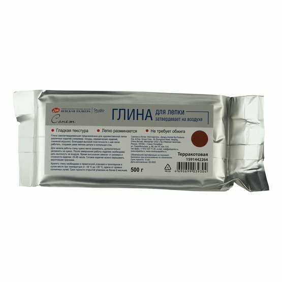 Глина для лепки самозатвердевающая "Сонет", 500г, терракотовая