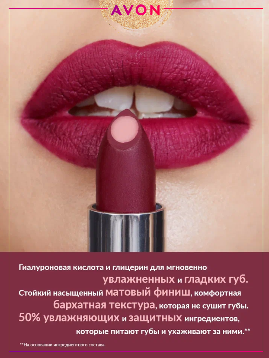 Матовая губная помада суперувлажнение Hydra Ruby