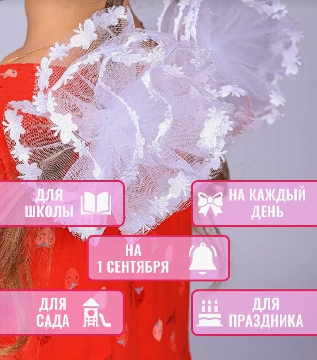 Банты "Бабочки", для девочек, школьные, белые, d16 см, 2 шт.