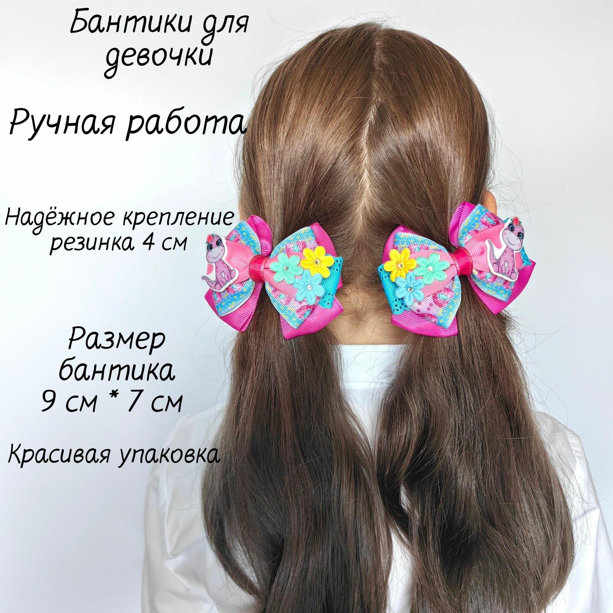 Бантики для волос на резинках для девочки. 2 шт. ручная работа