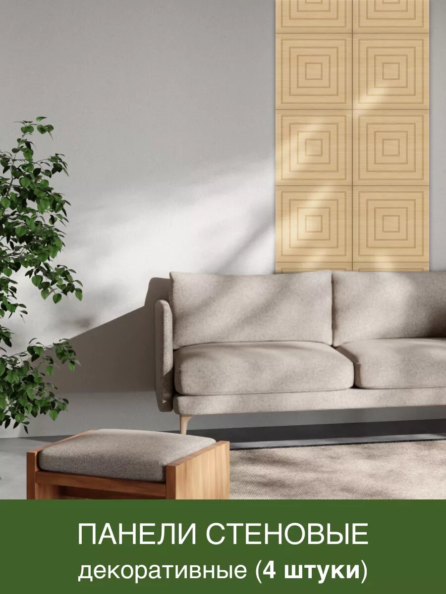 Декоративные настенные 3д панели из МДФ