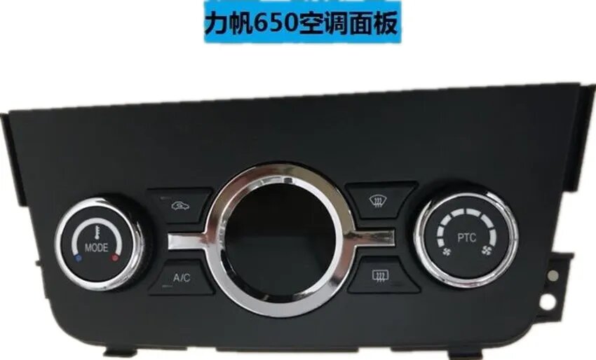 Для Lifan Solano 630 620 650 X50 панель управления кондиционера, отопительный Lifan 650 brandnew