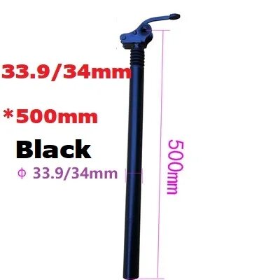Подседельный штырь для складного электровелосипеда, 31.8/33.9/34 мм, черный/серебристый 33.9x500mm Black