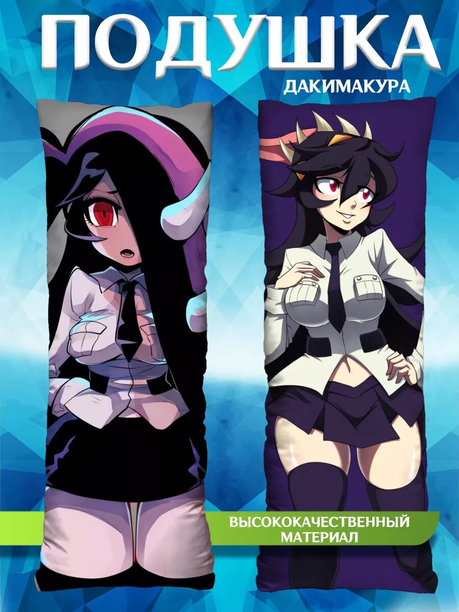 Подушка длинная дакимакура Skullgirls Филия подарок 150х50