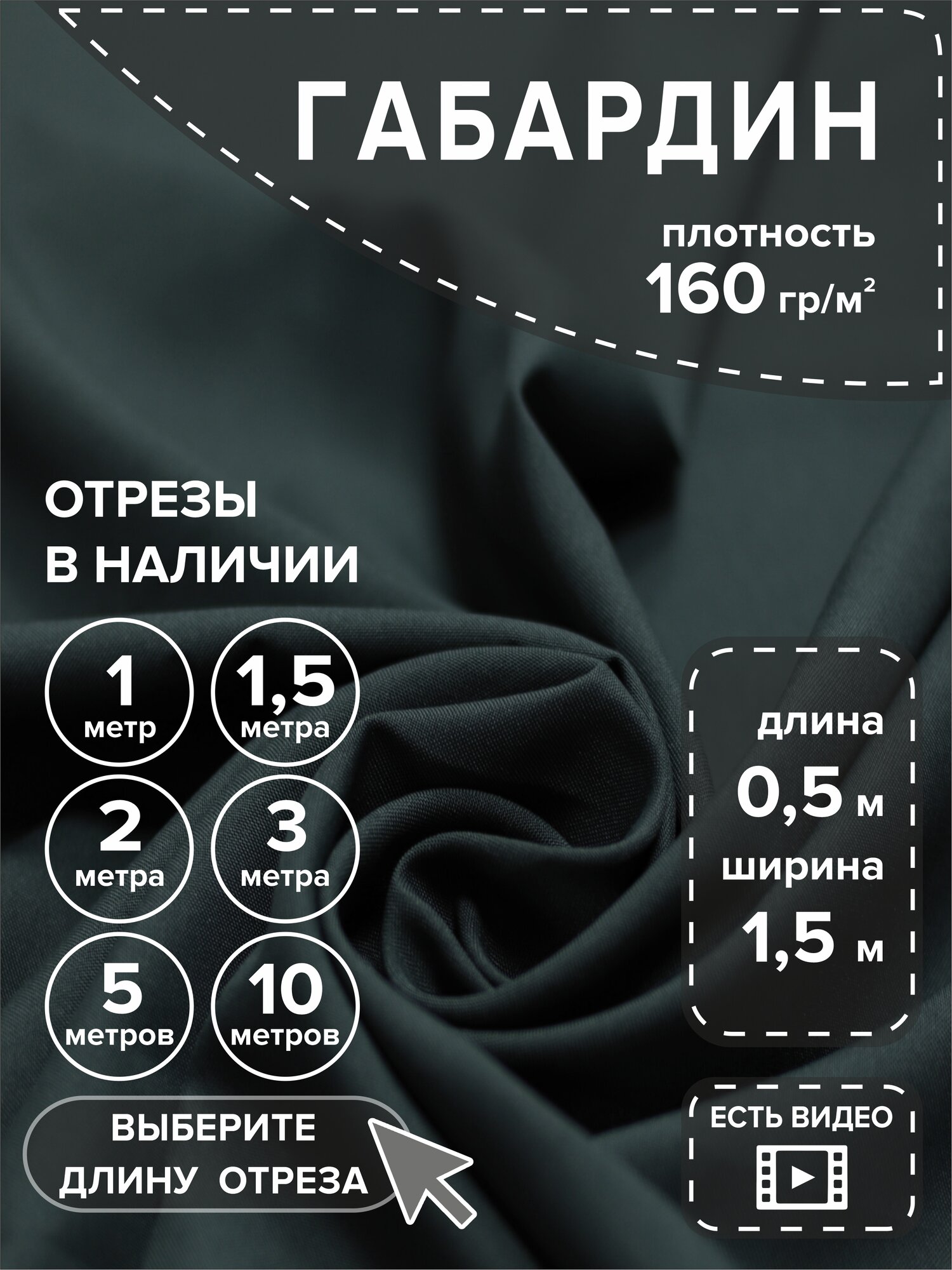 Габардин ткань для шитья и рукоделия, 100 % полиэстер, цвет серый, 0,5 метра