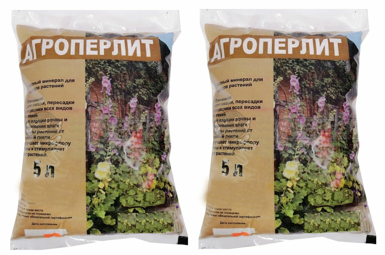 Агроперлит 2 упаковки по 5л - способствует улучшению аэрации грунта и влагосбережению, а также терморегуляции; используется для проращивания семян и черенков.