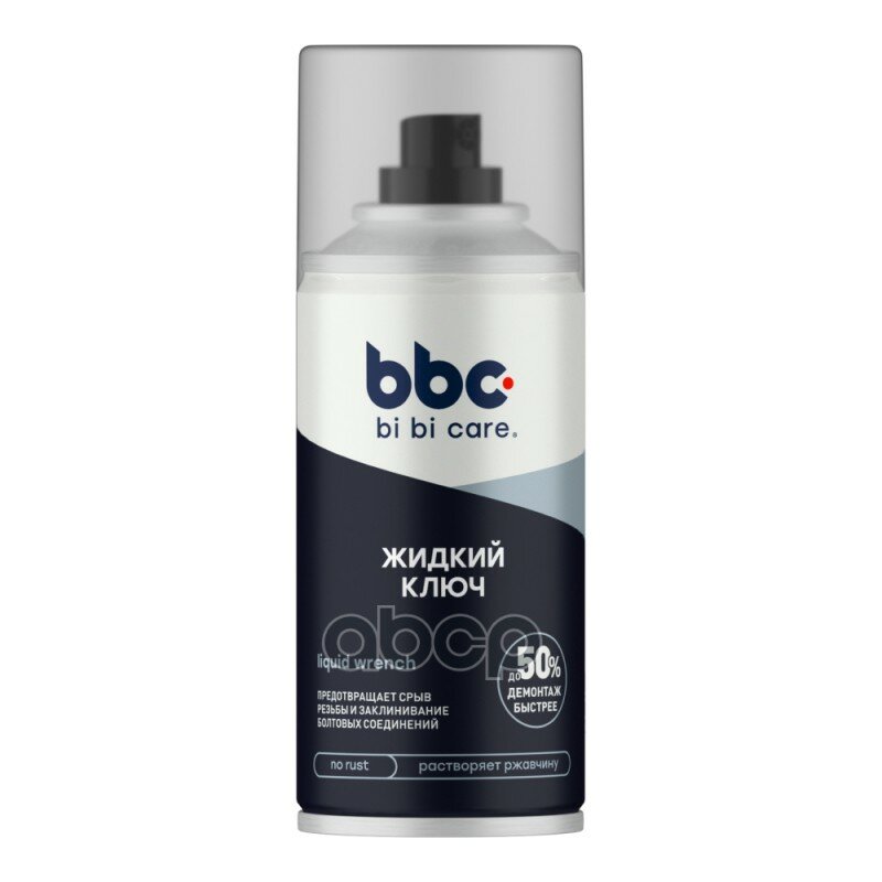 Жидкий ключ BiBiCare арт. 4010
